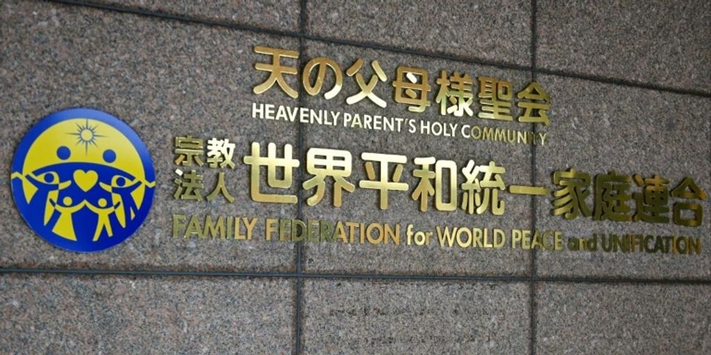 Japans Regierung untersucht Vorgehen der Moon-Sekte